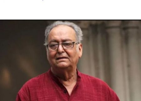 Famous Actor Soumitra Chatterjee Passes Away - Trishul Defence Academy