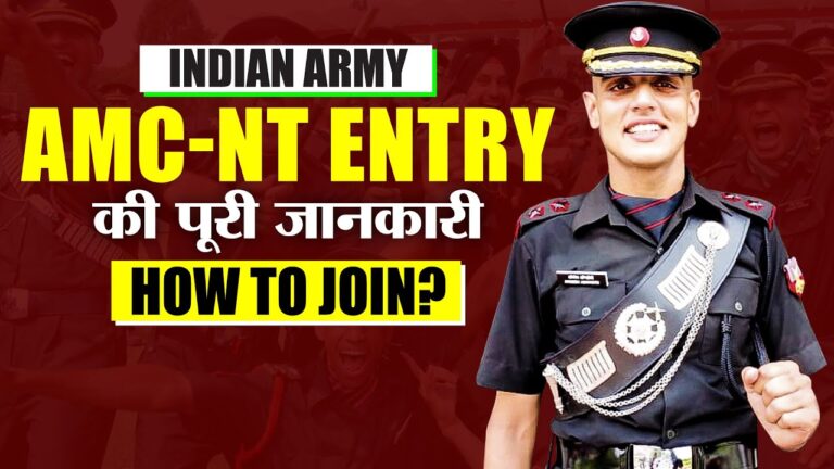 What is AMC-NT Entry in Army Medical Corps?