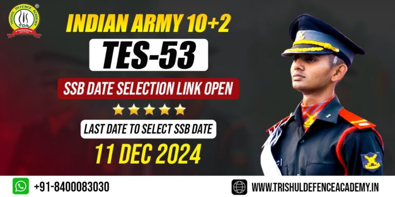 Army 10+2 TES 53 SSB Dates Selection Link Out - Apply